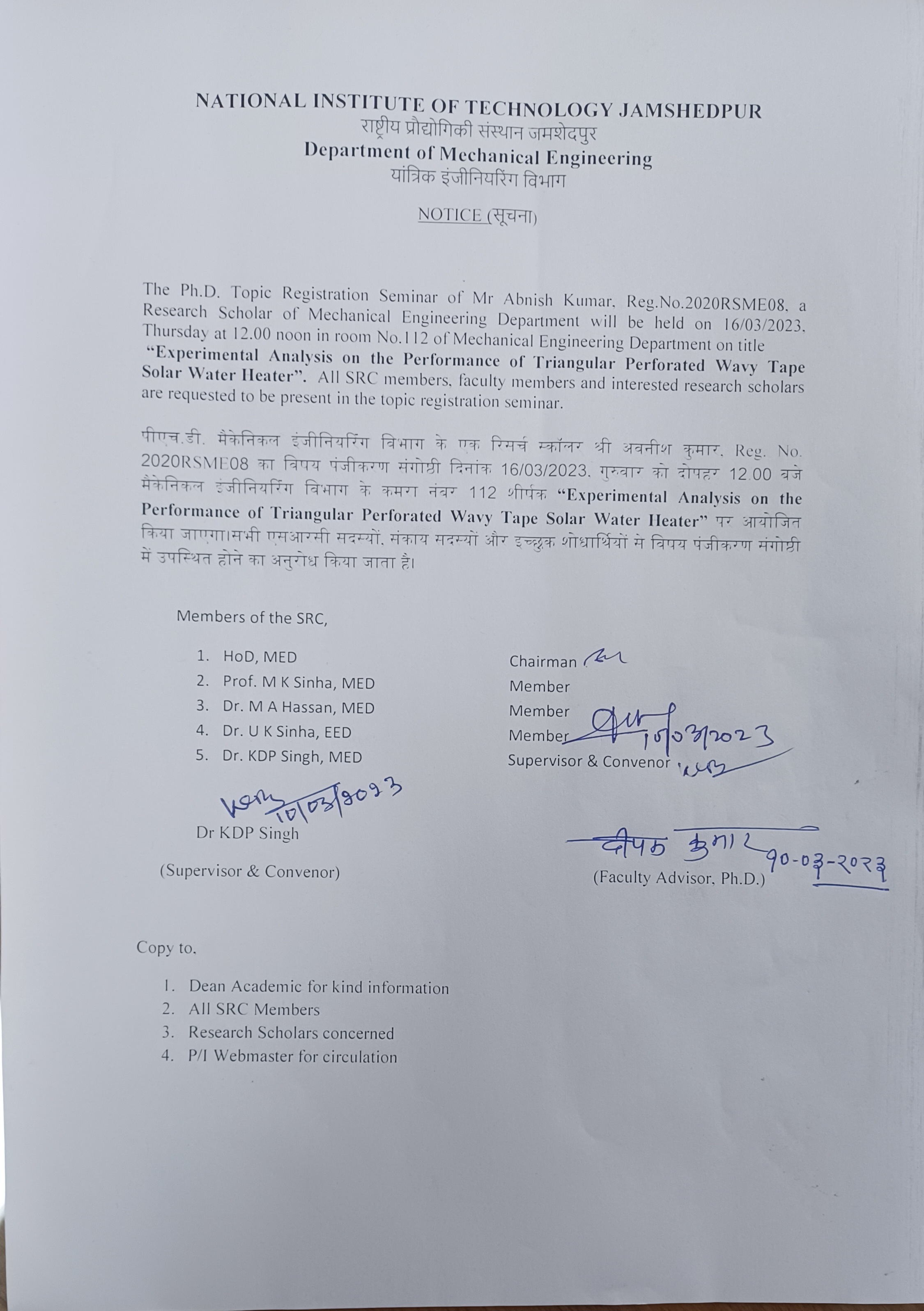 NIT Jamshedpur | राष्ट्रीय प्रौद्योगिकी संस्थान जमशेदपुर