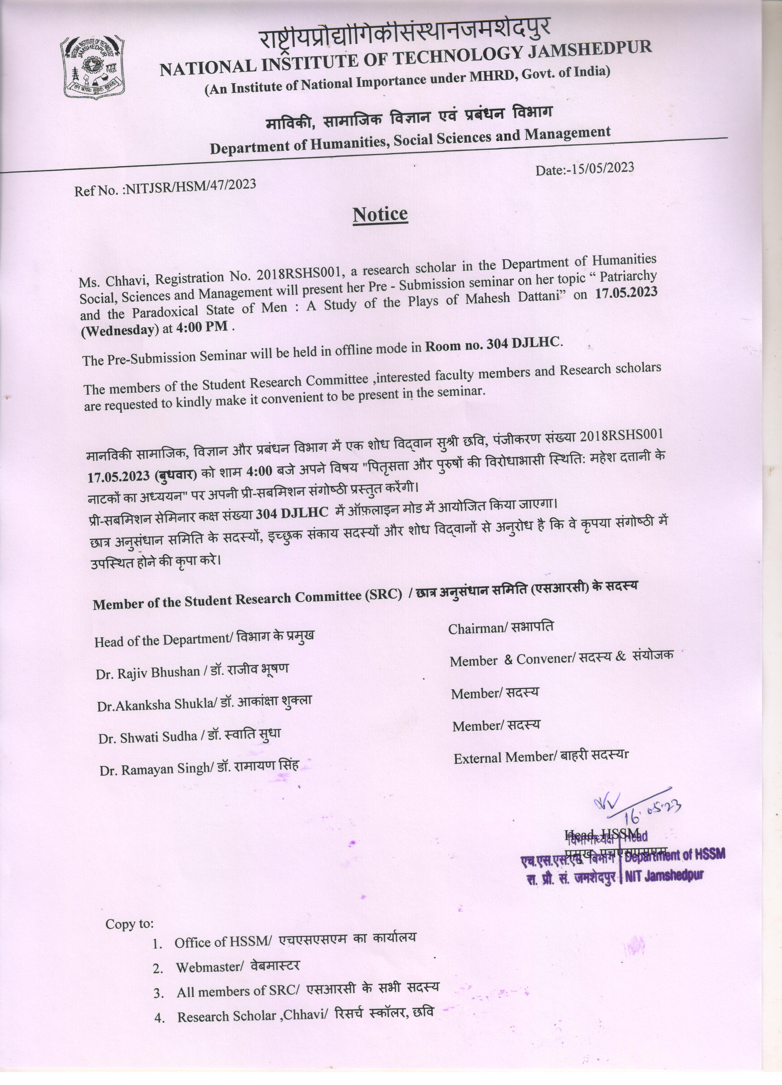 NIT Jamshedpur | राष्ट्रीय प्रौद्योगिकी संस्थान जमशेदपुर