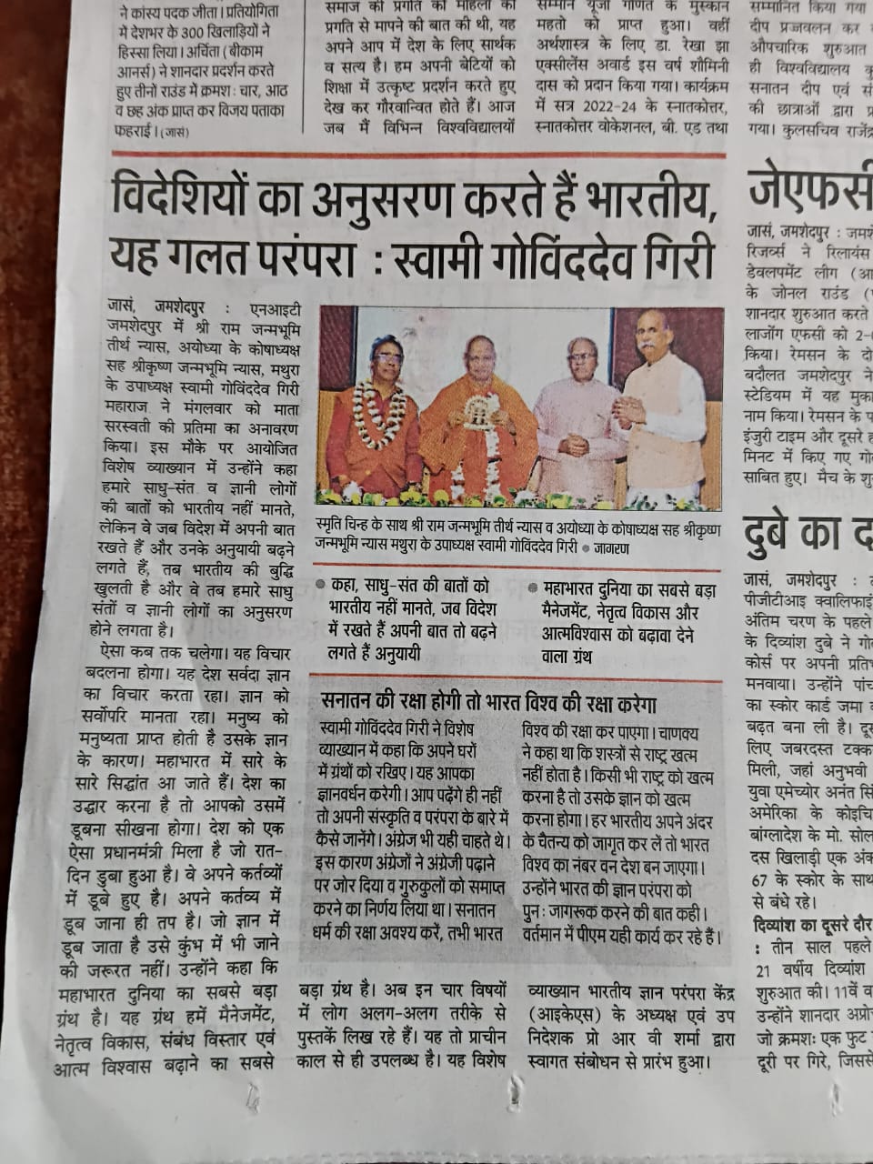 NIT Jamshedpur | राष्ट्रीय प्रौद्योगिकी संस्थान जमशेदपुर